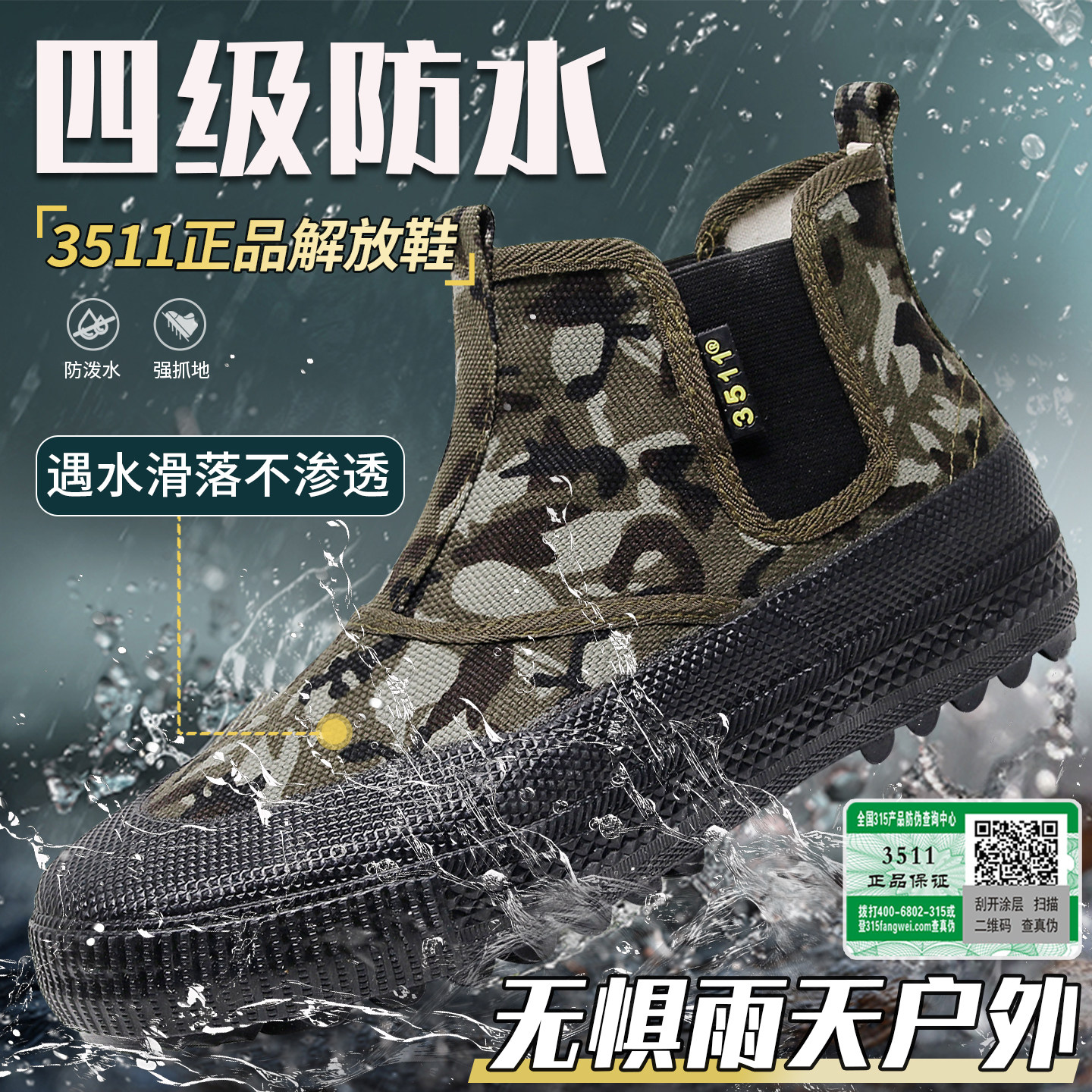 新款3511正品高腰防水大包胶劳动鞋男耐磨高帮一脚蹬防滑解放鞋男