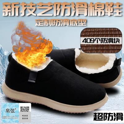 绒面冬季防滑保暖二棉鞋男加厚