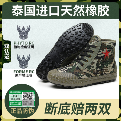 3511高帮解放鞋高邦工地鞋