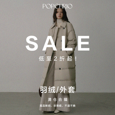 【断码秒杀】POPCHRIO欧可芮清仓捡漏 羽绒外套合辑 不定时更新！
