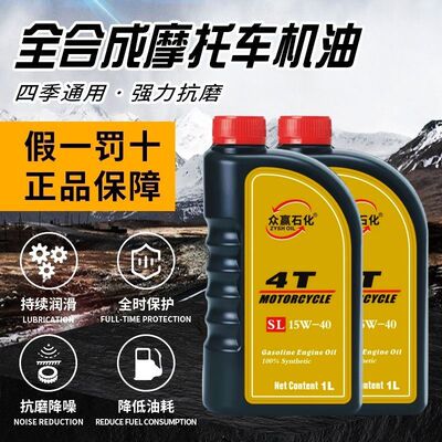 新大洲本田原装暴锋眼幻影CBF190TR模特PCX150专用全合成机油一升