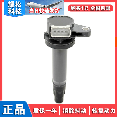 适用丰田Toyota Vios Avanza Rush 点火线圈高压包 19070B1020