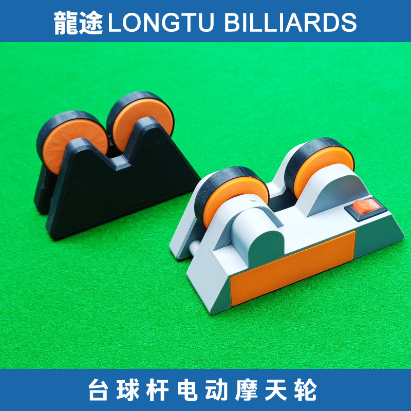 台球杆维修电动摩天轮台球杆直度调整摩天轮台球杆直度调整器