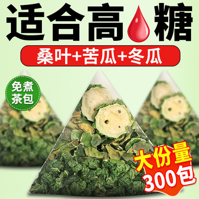 桑叶苦瓜冬瓜茶降血糖正品三高茶