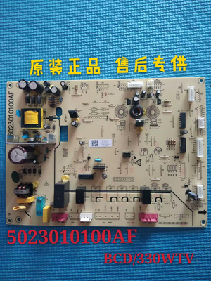 BCD-330WTV电源板电脑板适用美的冰箱5023010100AF 0074主控板