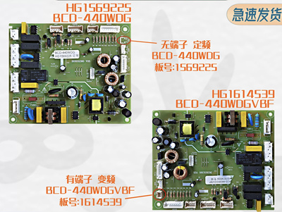 适用海信容声冰箱BCD440WDGVBP/439WKK1FPK电脑板主控板1614539