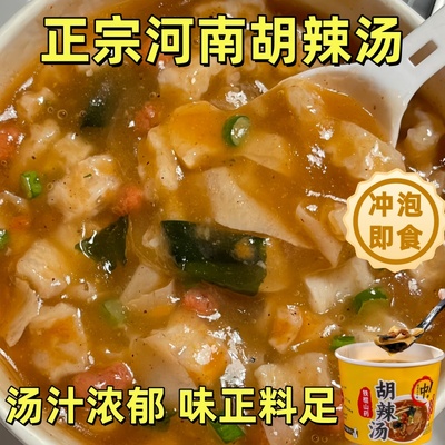 河南胡辣汤特产逍遥镇胡辣汤