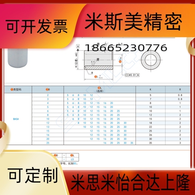 替代上隆BASA-D3 4 5 6 8 10 12 13 15 16 20 25精密衬套-直柱型