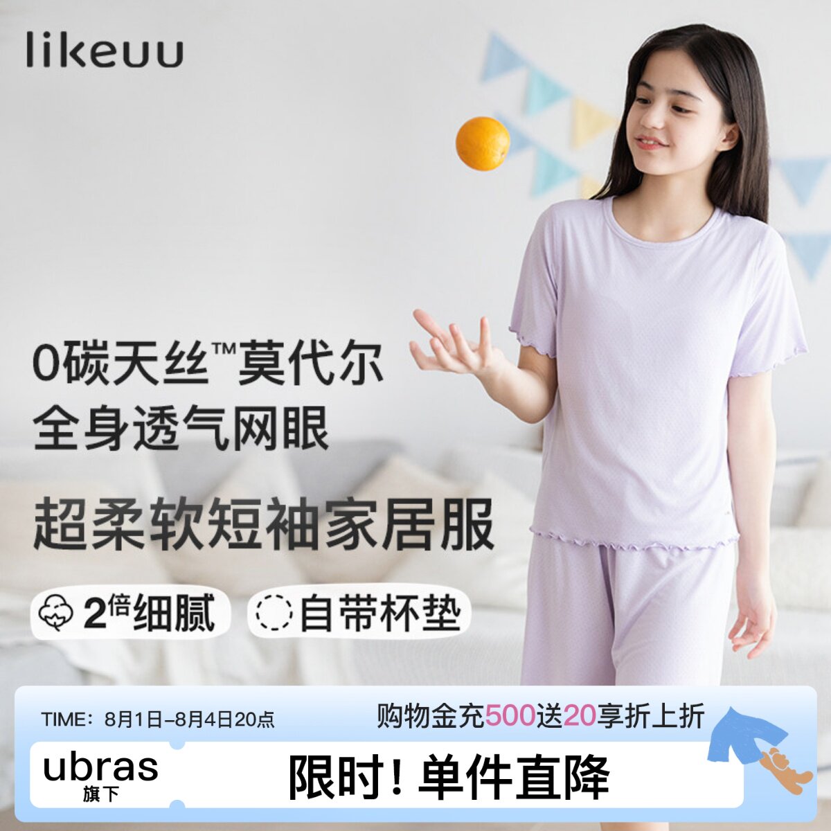 likeuu儿童家居服套装男女童睡衣镂空提花长袖短袖睡裙防凸点a类
