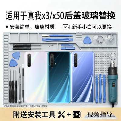 适用于真我X3/x50后盖替换电池盖