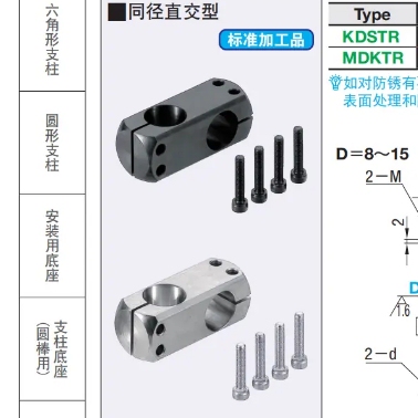 简易型支柱固定夹RDC21-D8-D10-D12-D15-D20-D25-D30-D35铝合金