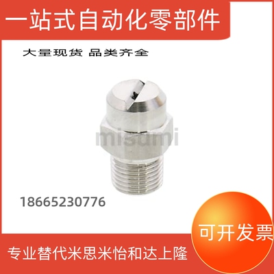 现货NHR57-1喷嘴NZRVFS1/2-2.0 2.5 3.2 3.6喷射用扇形NHR67-2