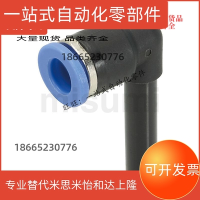 快速接头USLCN4/USLCN6/USLCN8/USLCN10气动液压设备配管L型接头