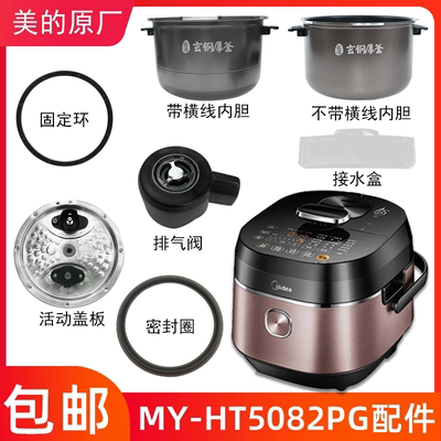 美的密封圈排气阀电压力锅配件