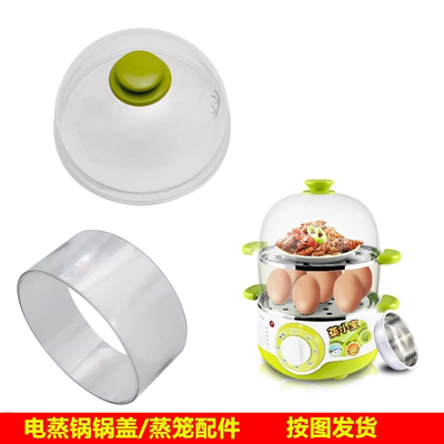 美的小宝蒸蛋器配件电蒸锅盖子
