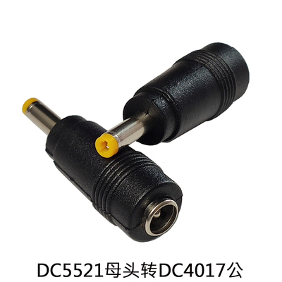 DC5521母转4017公直流电源转换插头圆孔DC5.5*2.1母转DC4.0*1.7公