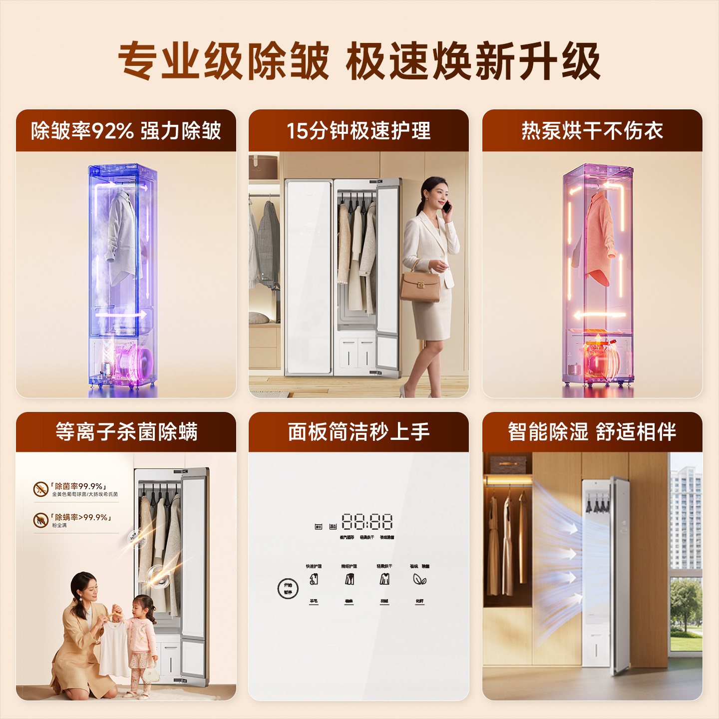 【新品】COUCOQ科驭M1智能衣物护理机家用热泵塑型烘干消毒干洗机