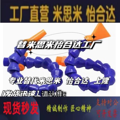 替米思米软管HOSAJ2/3/4/