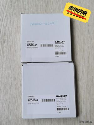 原装正品巴鲁夫光纤 BFO0063.  BFO0064  成议价商品