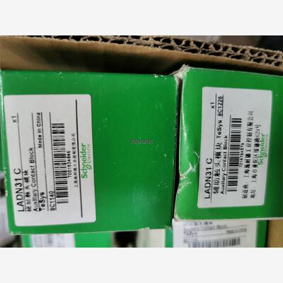 施耐德LADN31C现货10个打