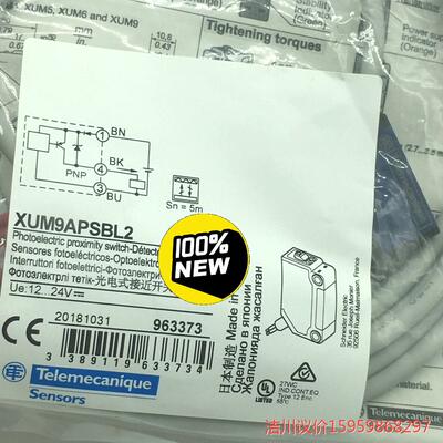 全新原装现货施耐Telemecaniq光电开关XUM9APS议价商品