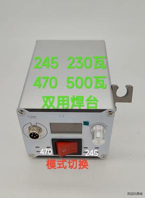 JBC焊台   245/470双用焊台议价商品