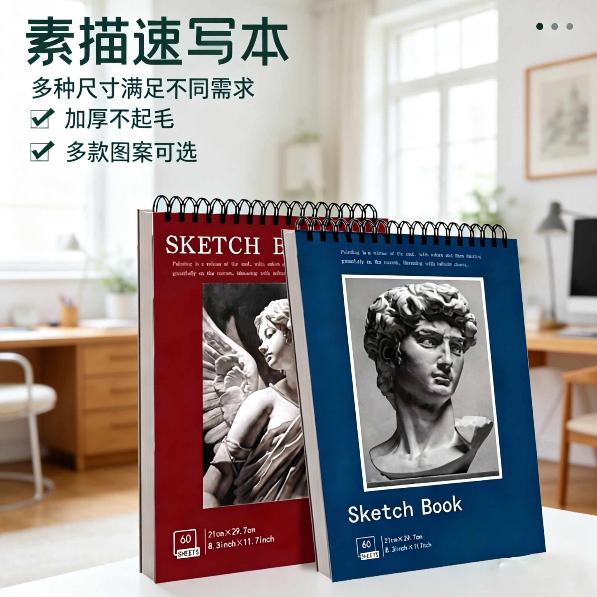 A4加厚素描本367g速写本学生专用空白手绘线圈本美术生画画练习本