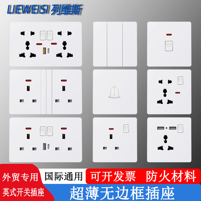 哑光磨砂白超薄港版英式开关插座13A带USB+TypeC快充香港电制插苏