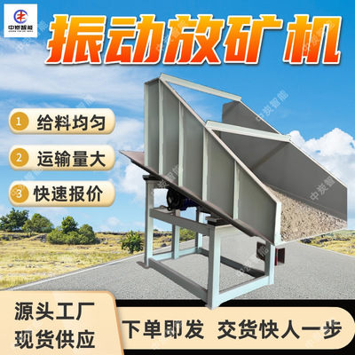 双质体给料机 运输平稳 ?防卡防拱?振动放矿机 双质体给料机