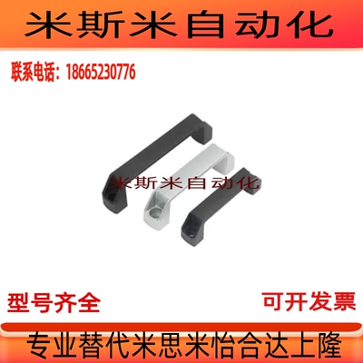 C-UPCA90/120/180外装型树脂拉手 塑料手柄 XAP80-L90/L120