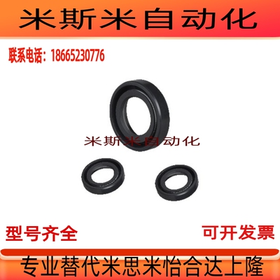 XUE01/02-d40-D50-D52-D30-D20-D28-D60-D35-C10 油封替代怡合达