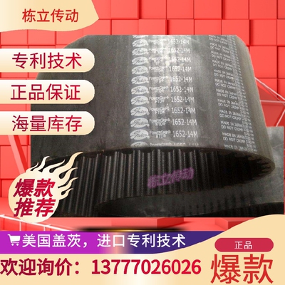 美国进口盖茨Gates同步带盖茨