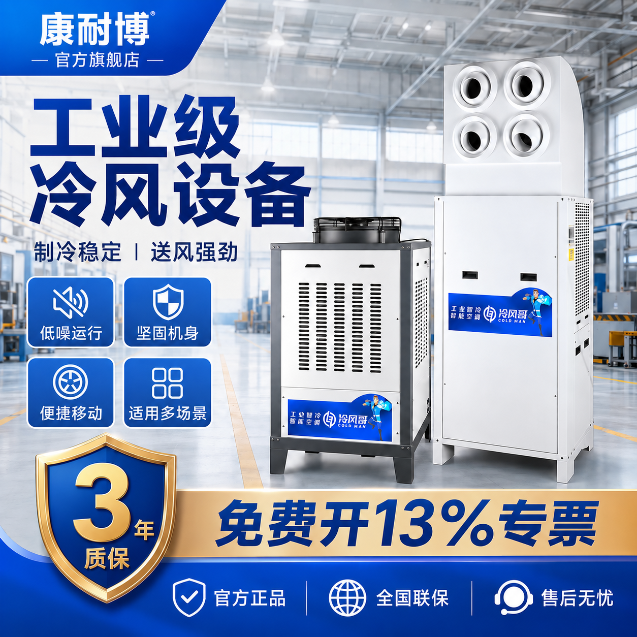 蒸发冷省电空调冷风机节能工业空调工厂大型车间医院商场厨房降温