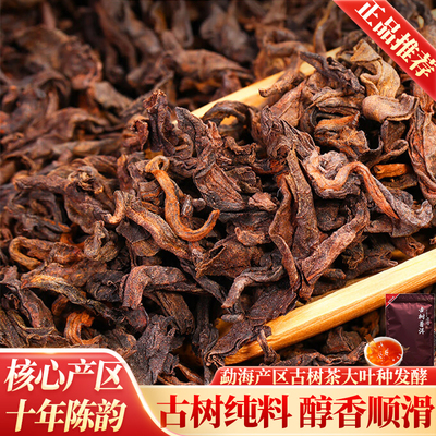 云南普洱茶熟茶散茶勐海布朗山班章金芽普洱十年陈香熟普茶叶散装