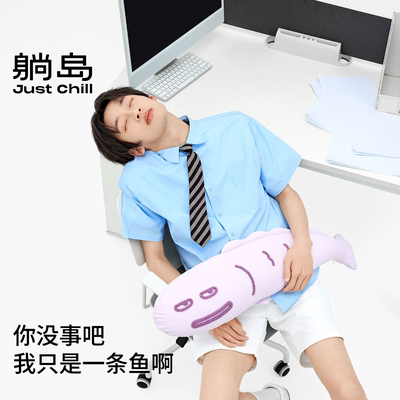 【新款】躺岛瓜瓜凉感鱼抱枕