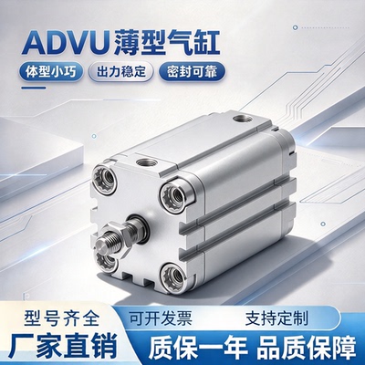 费斯托ADVU薄型气缸双动带磁
