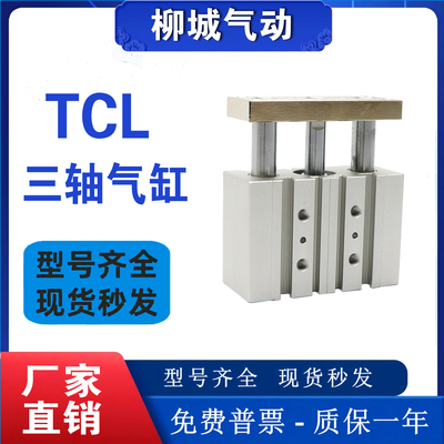 亚德客TCM三轴三杆带导杆气缸