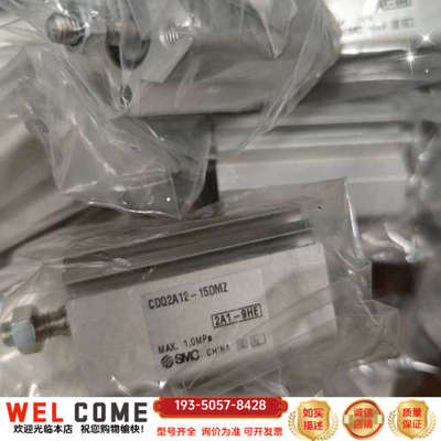 SMC气缸 CDQ2A12-15DMZ 详谈报价