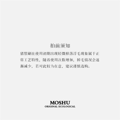 【新品】墨树MOSHU【旅行版猪鬃刷】菩提核桃软硬文玩养护刷