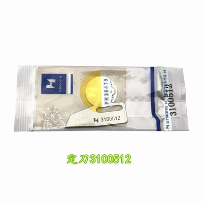 3100512 3100513星菱888自动剪线绷缝机大和2700/2713UT动定刀