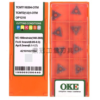 不锈钢数控刀片 TCMT110204-TM TCMT110208-TM KS1215 KS1315