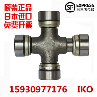 IKO进口万向节十字轴承 20X45 78 48 50 22X55 58 25X64 80 26X68