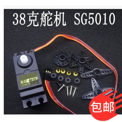 SG5010 舵机 38g 3KG 5KG大扭力 车模 船模 数码