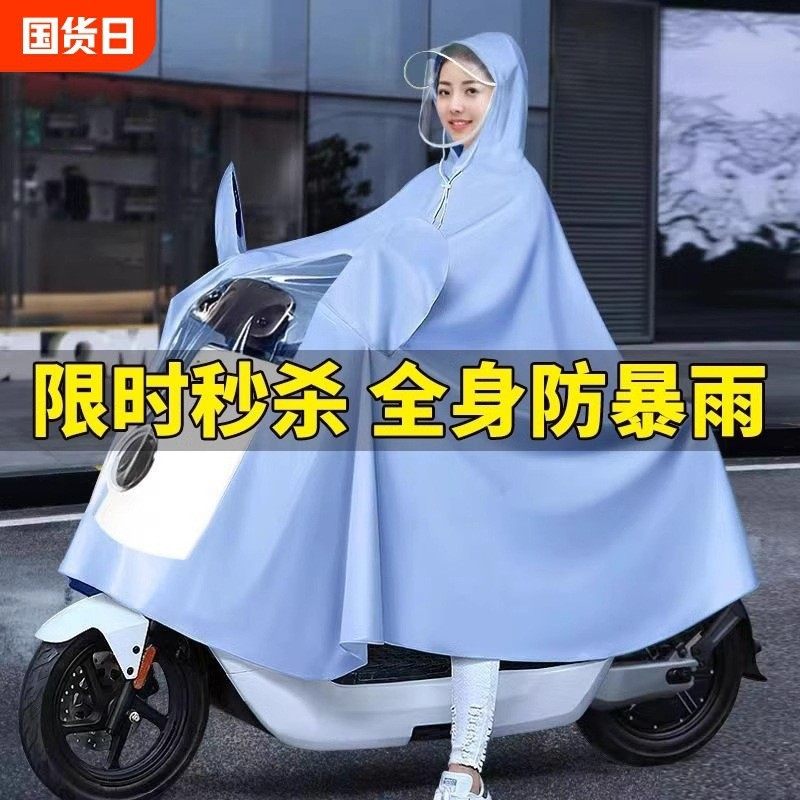 电动车雨衣女款成人外穿外卖骑手挡风男骑行摩托全身长款防暴雨披