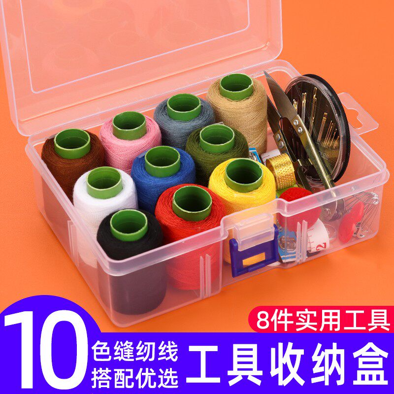 手缝线缝补工具手提便携针线缝补收纳盒家用针线盒套装针线包结实