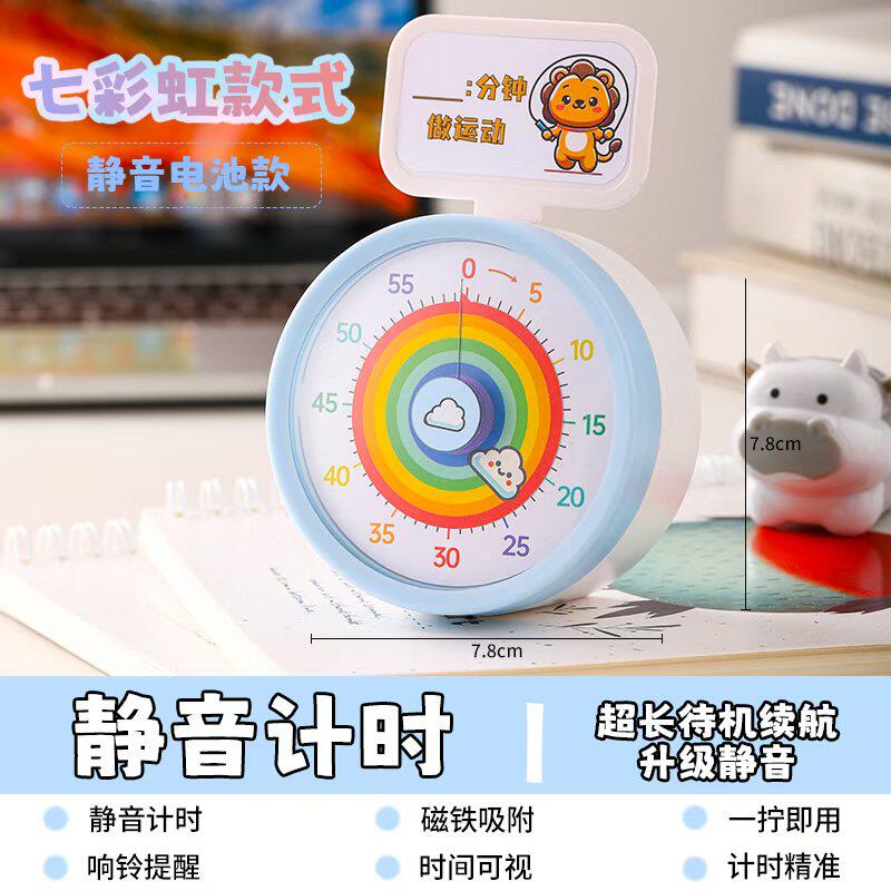 ?计时器小学生自律时间管理器学习定时器时间管理器静音