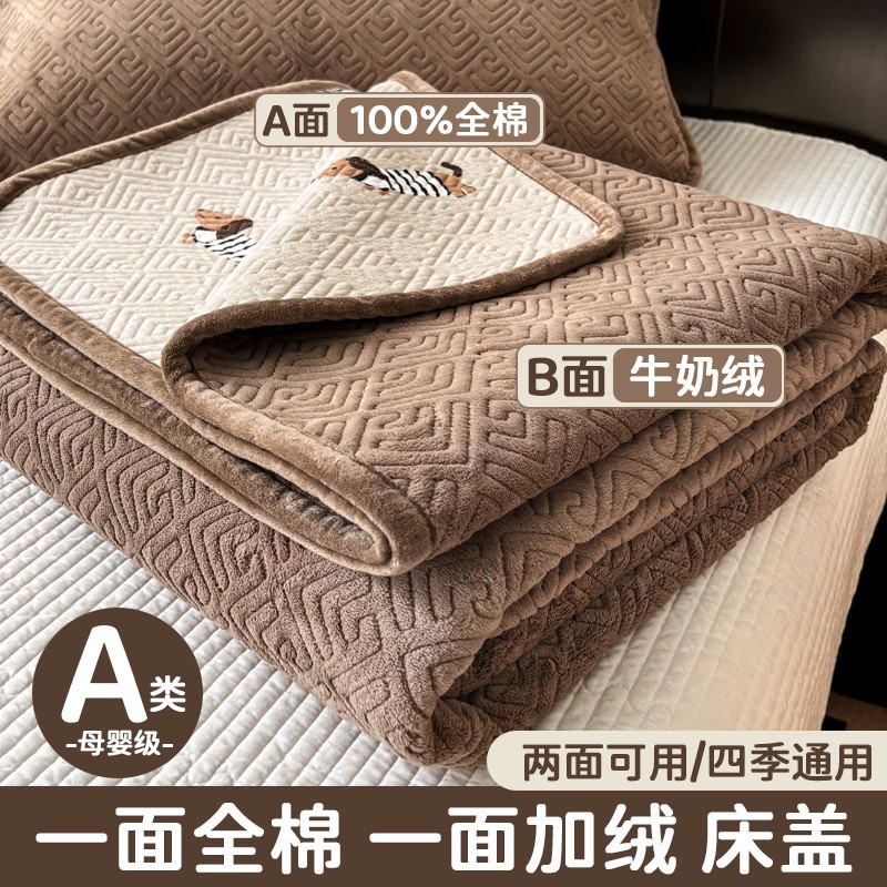 一面纯棉一面绒床盖全棉双面可用榻榻米牛奶绒床单三件套四季通用
