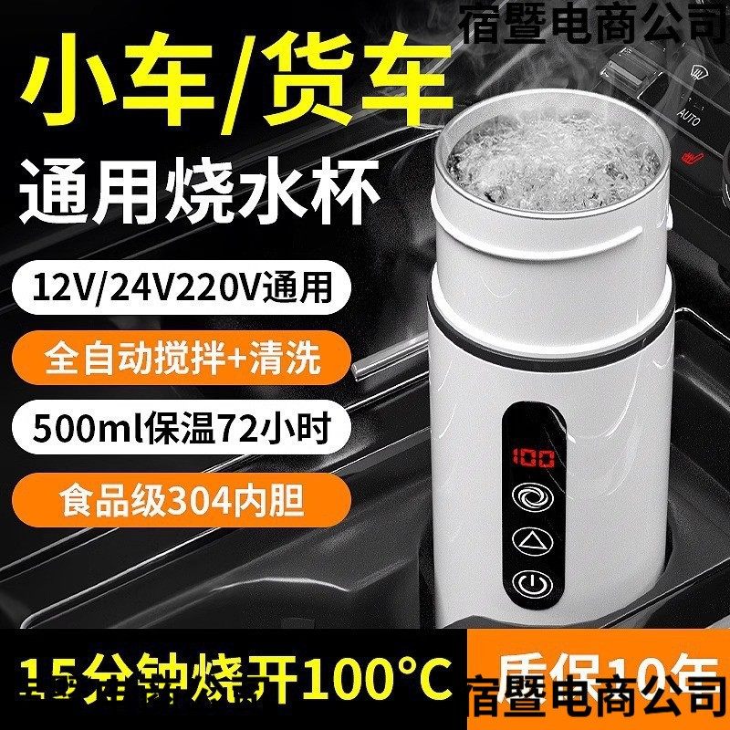 车载烧水壶电热水杯汽车用烧水杯货车通用保温加热开水经典黑朴跃
