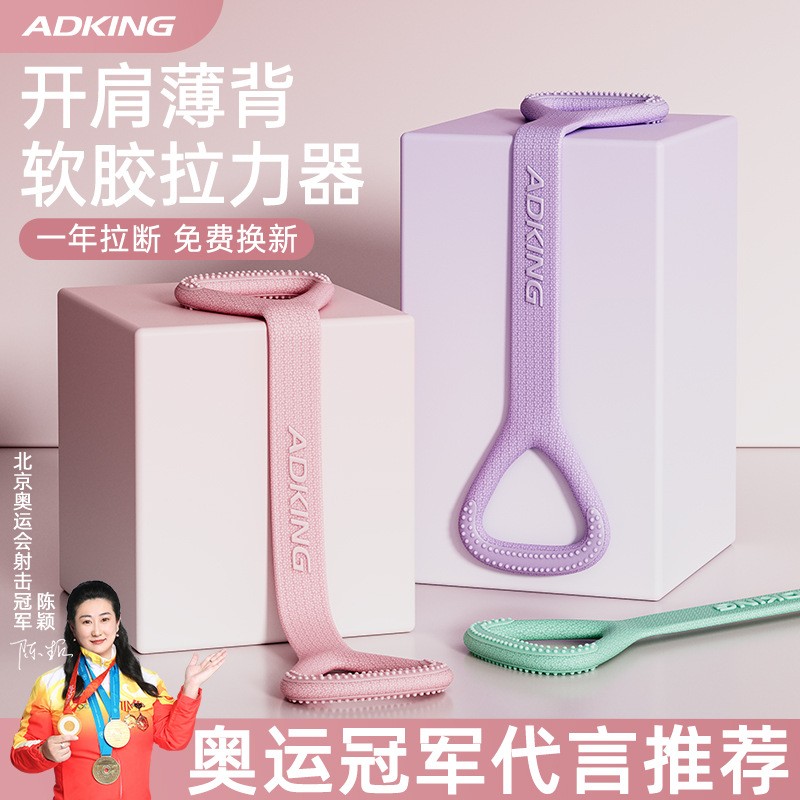 拉力器8字家用开背练肩瘦背瑜伽拉伸带背部硅胶加粗弹力绳