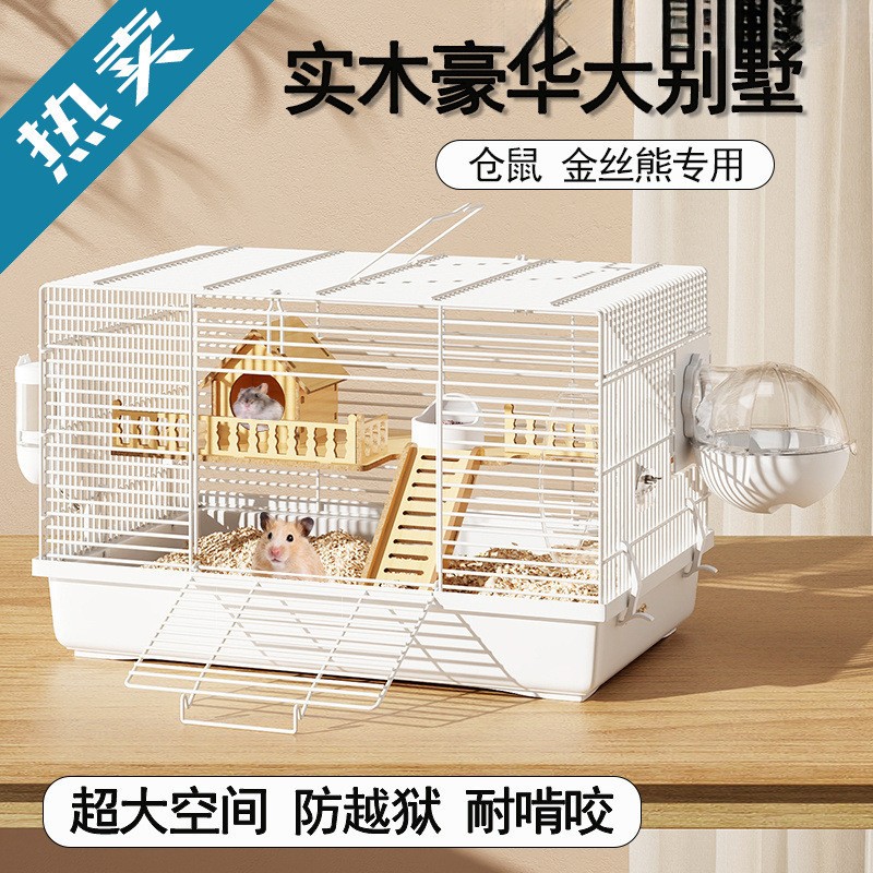 仓鼠笼子金si熊超便宜大的别墅豪华小仓鼠笼用品47基础笼套装齐全